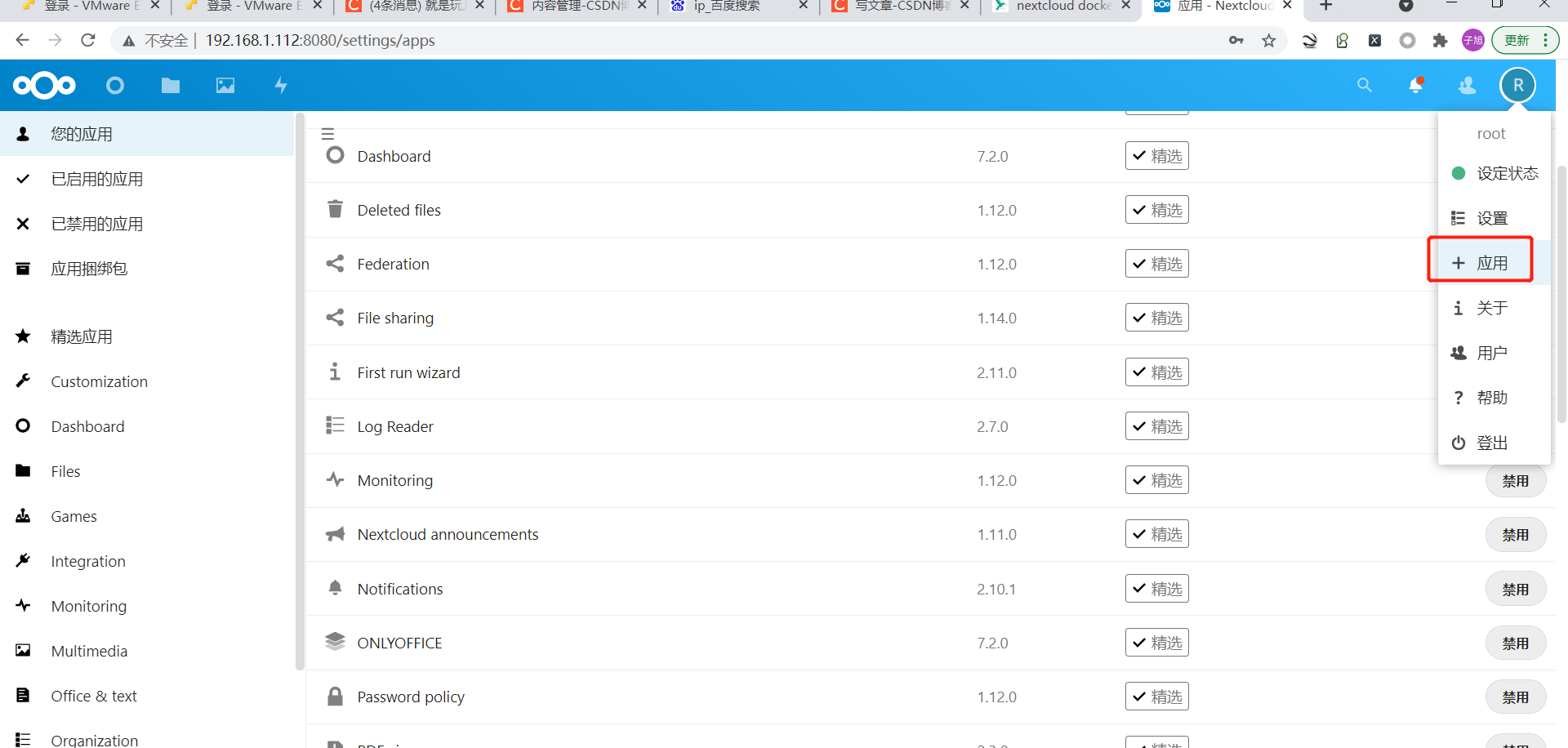 docker-compose 搭建 nextcloud + onlyoffice 实现在线编辑，云存储等多项功能。_onlyoffice 在线服务 跟 存储服务分离-CSDN博客
