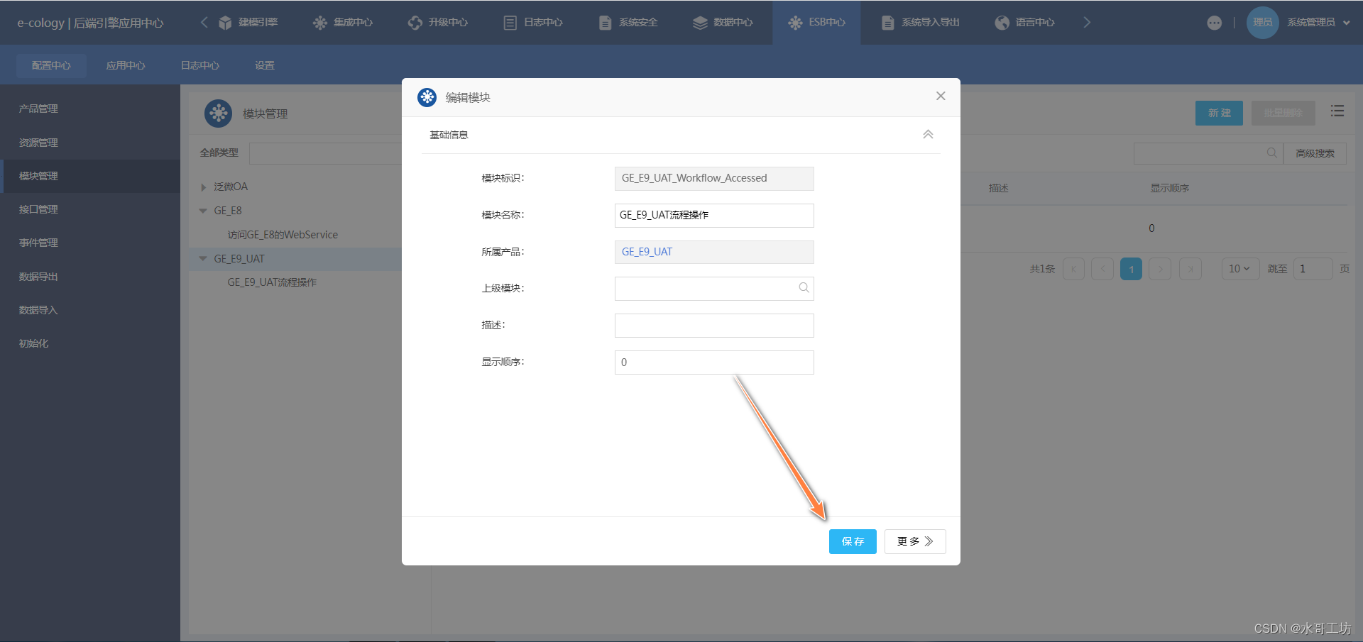 ESB模拟第三方系统（异构系统）获取Ecology9的Token身份认证用于访问Restful接口_windows泛微ecology9注册失败-CSDN博客
