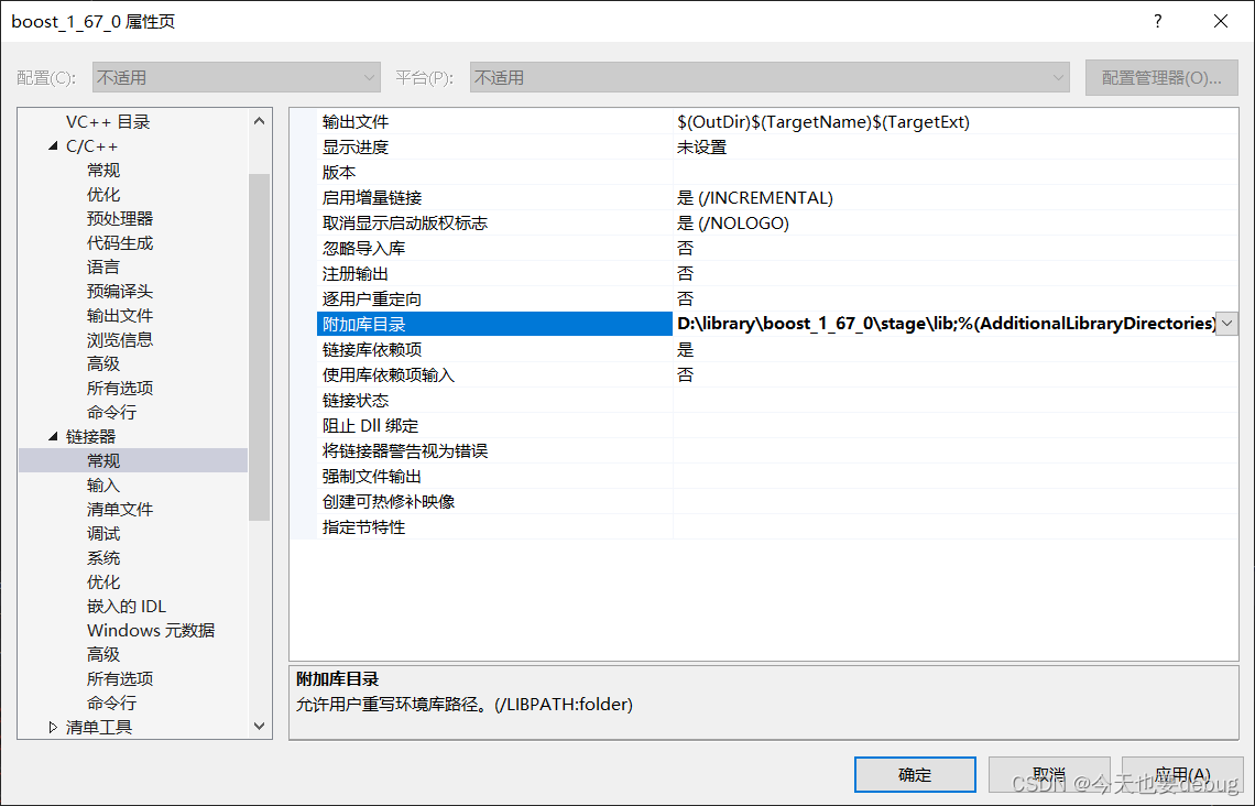 VS配置boost库-CSDN博客