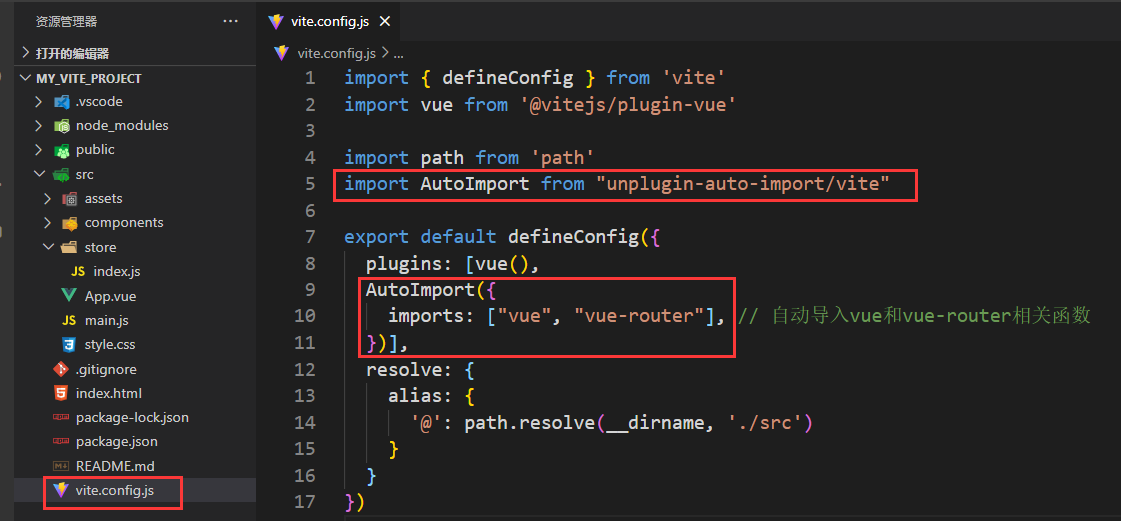 vite添加自动导入ref等函数的插件unplugin-auto-import/vite_自动引入ref的插件-CSDN博客