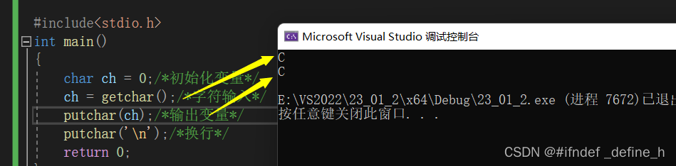 C语言-----输入和输出_c语言输入输出-CSDN博客