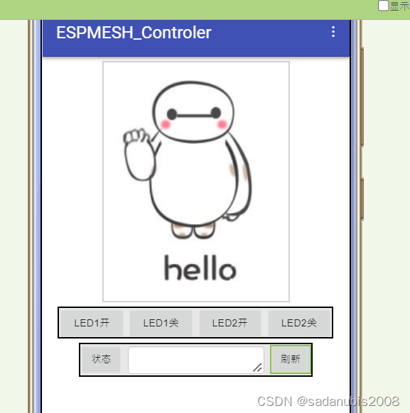 Esp32 Wifi Mesh学习笔记8 物联网与控制(手机app部分) Csdn博客