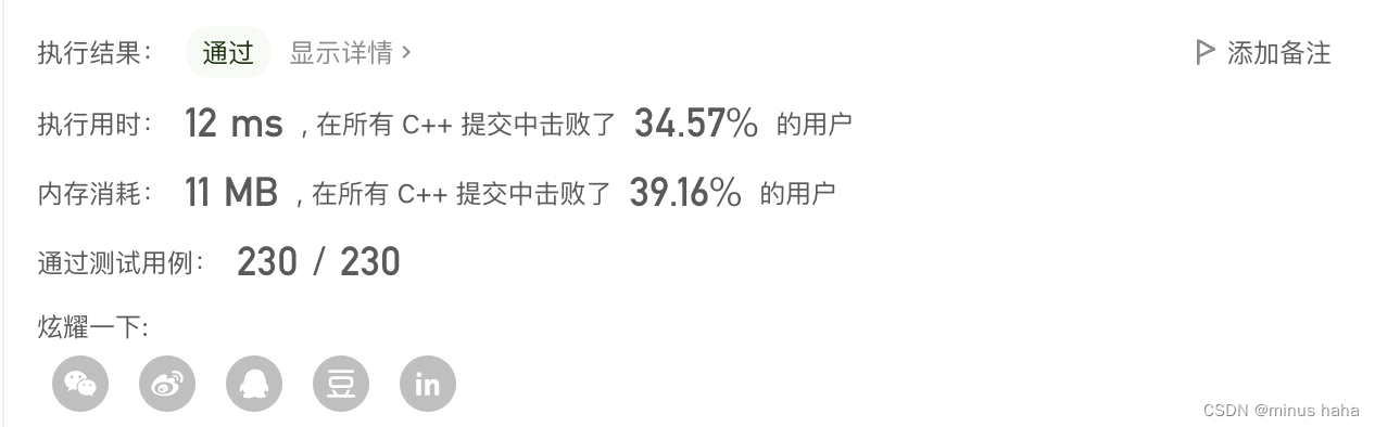 【leetcode】最大数 Cletcode拼接最大数 C Csdn博客