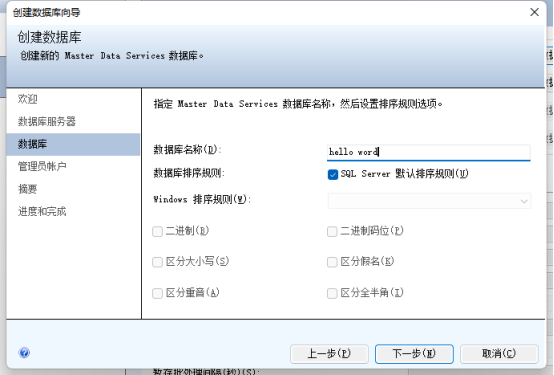 使用 SQL Server 连接 PGSQL (亲测有效)_sqlserver连接pgsql-CSDN博客
