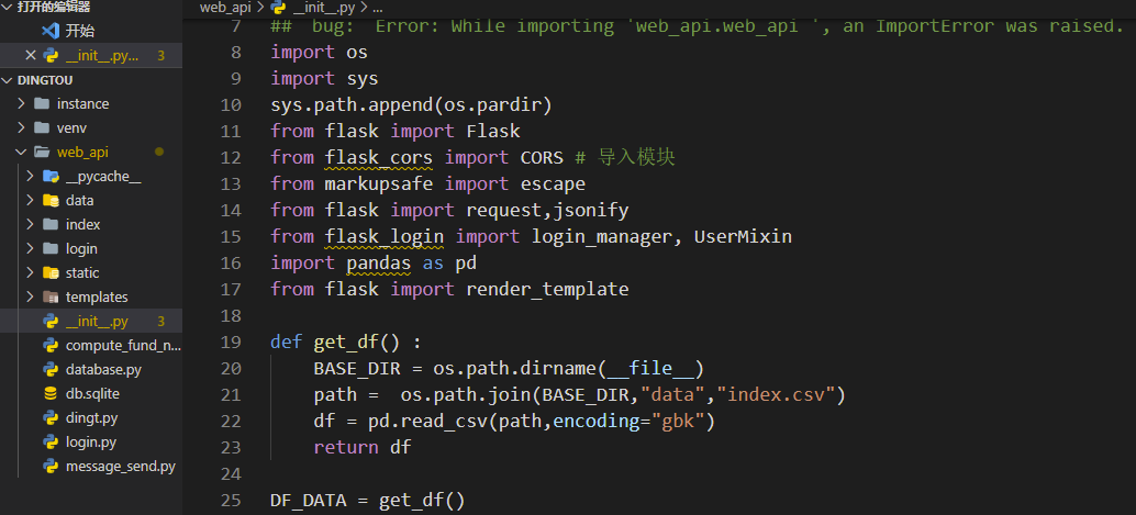 Flask：an ImportError was raised问题解决_while importing 'flaskr', an importerror was raise-CSDN博客