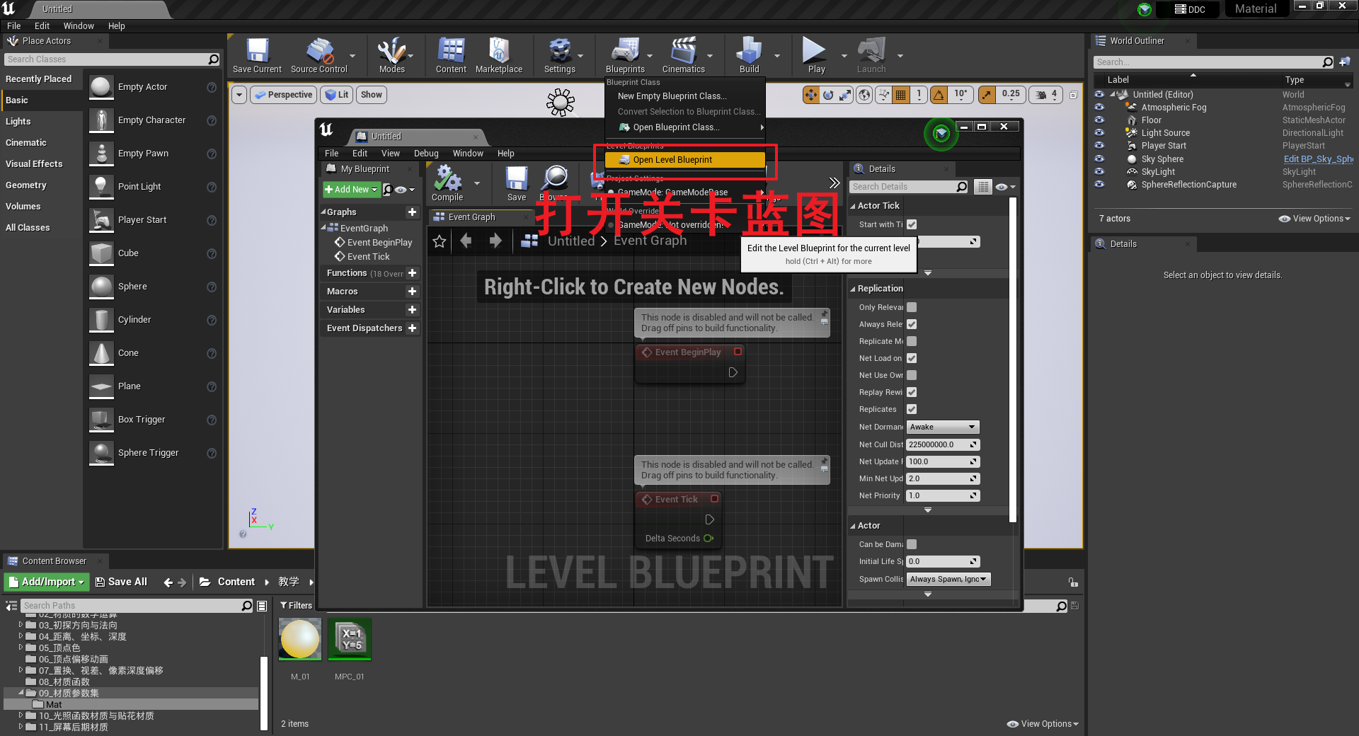 UE4材质11_材质参数集_ue4蓝图控制材质参数-CSDN博客