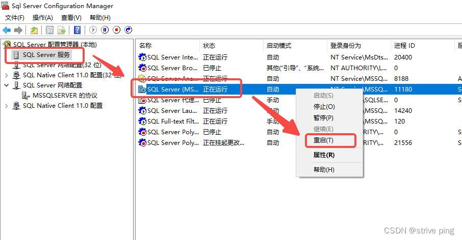 Windows安装sql2019 Ssei（全是图片） Csdn博客 