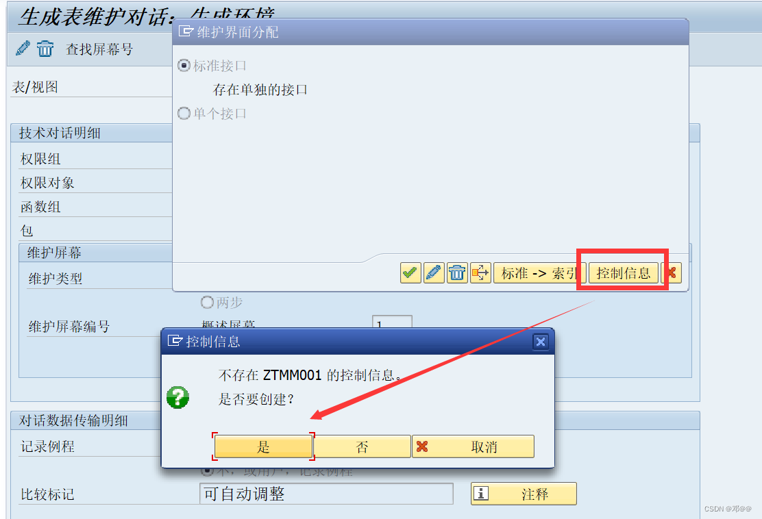 SM30 维护视图增强 (添加自定义按钮，隐藏按钮）_sap sm30 维护视图 新建按钮隐藏-CSDN博客