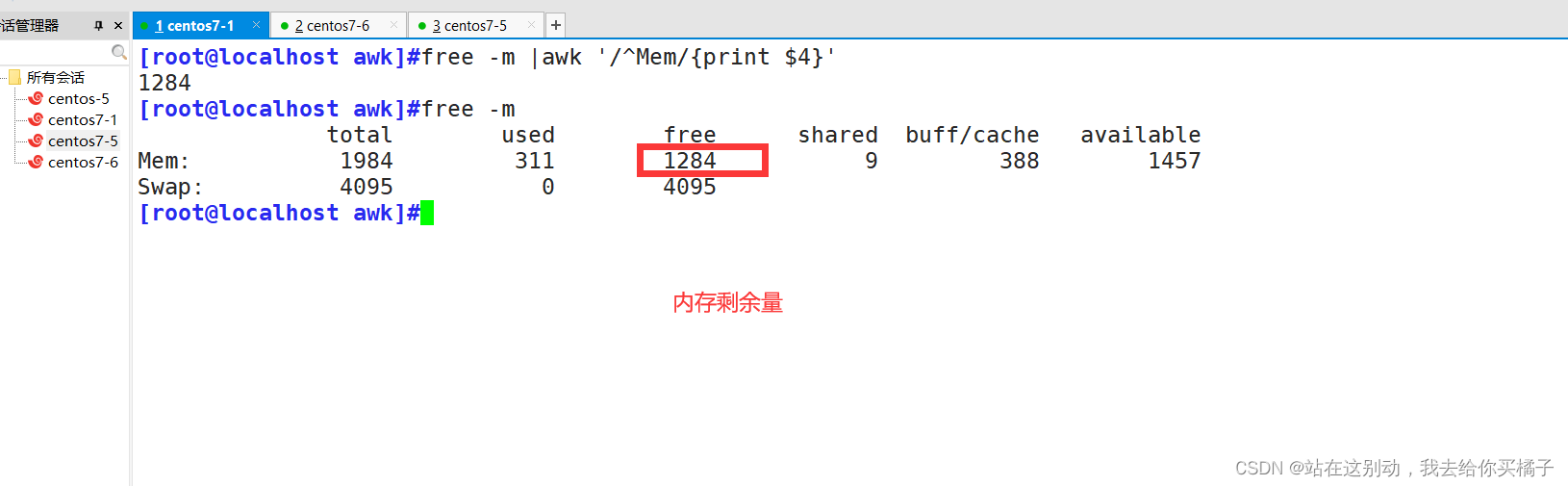 Linux文本三剑客之首——awk_linux awk数字计算-CSDN博客