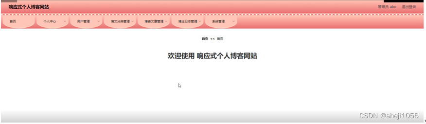 附源码 Nodejs计算机毕业设计响应式个人博客网站express程序lwnodejs个人网站源码 Csdn博客 