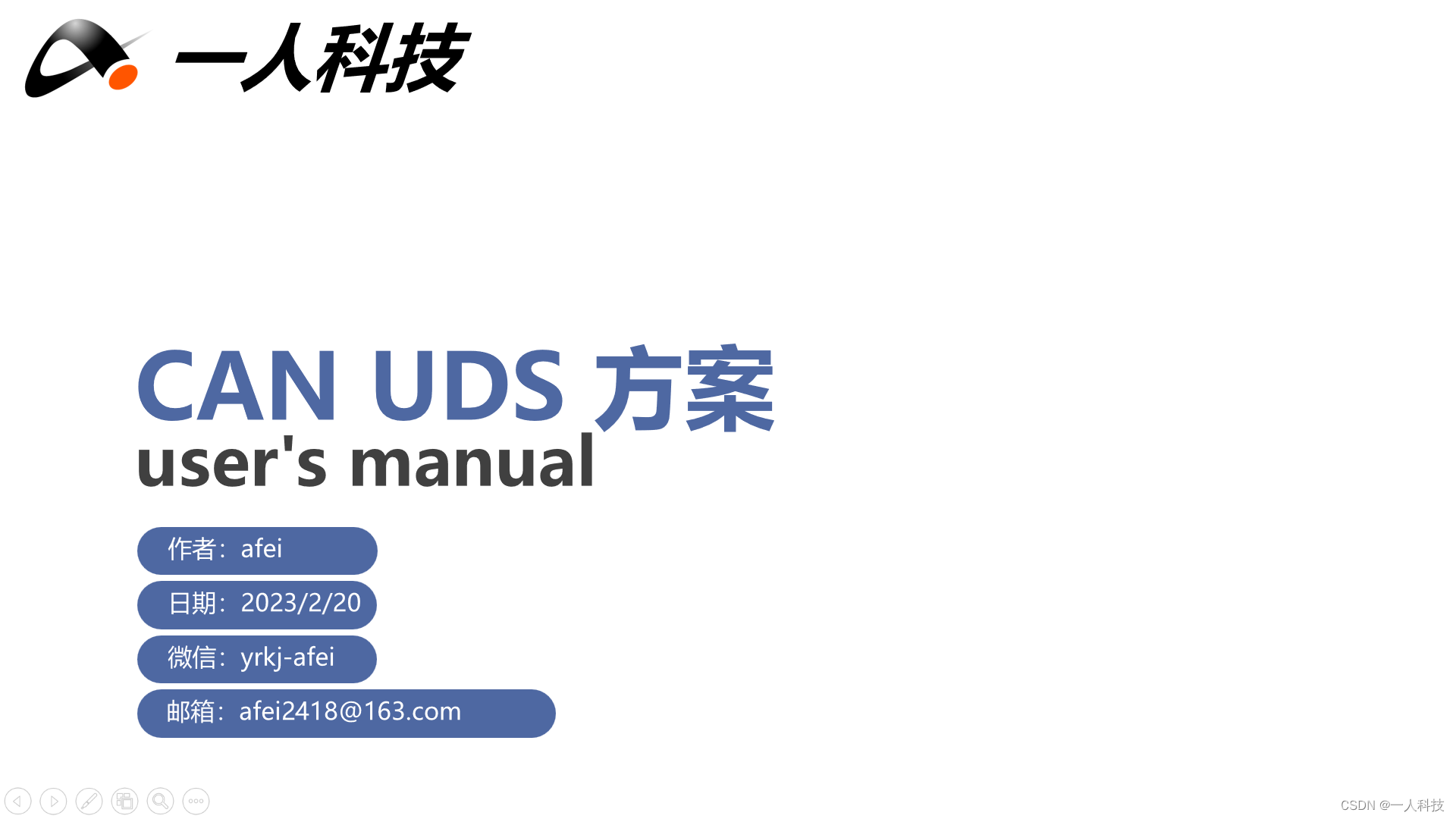 Vector VFlash 国产化 uds BootLoader 升级方案 UDS诊断_vector bootloader-CSDN博客