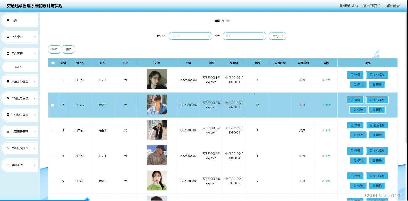 Springboot毕设项目交通违章管理系统的设计与实现s7830（javavuemybatismavenmysql）交通违章管理系统毕设 Csdn博客 