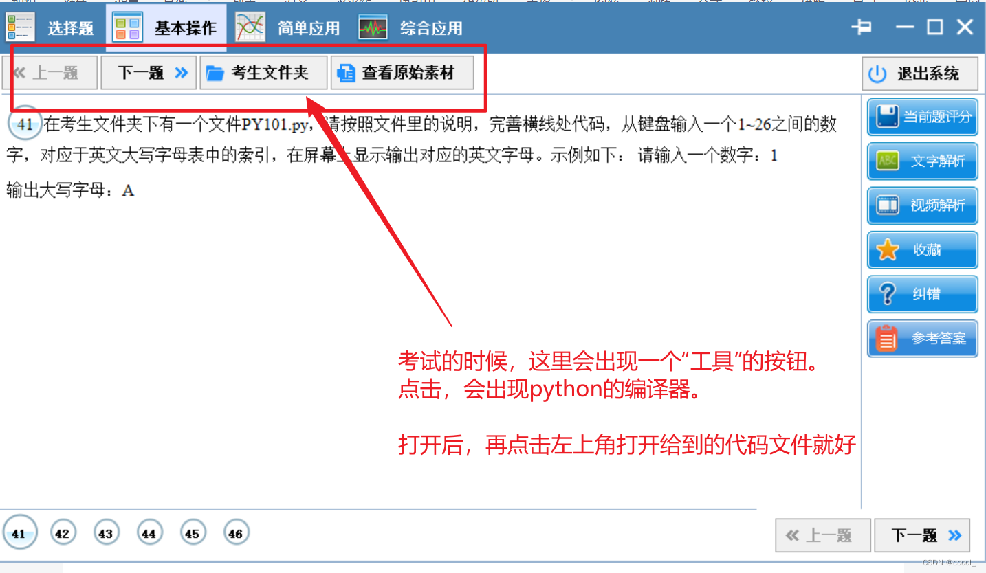 全国计算机二级考试python考试流程计算机考试不能用python吗 Csdn博客 