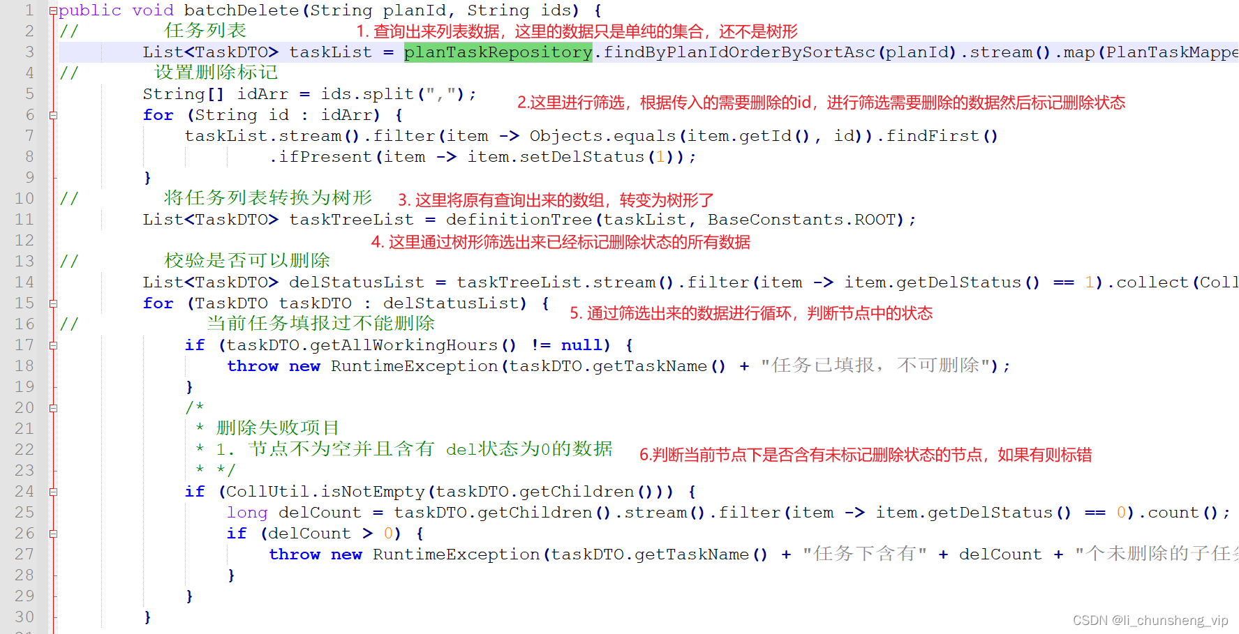 Java 树形结构条件批量删除java删除树形结构节点 Csdn博客 