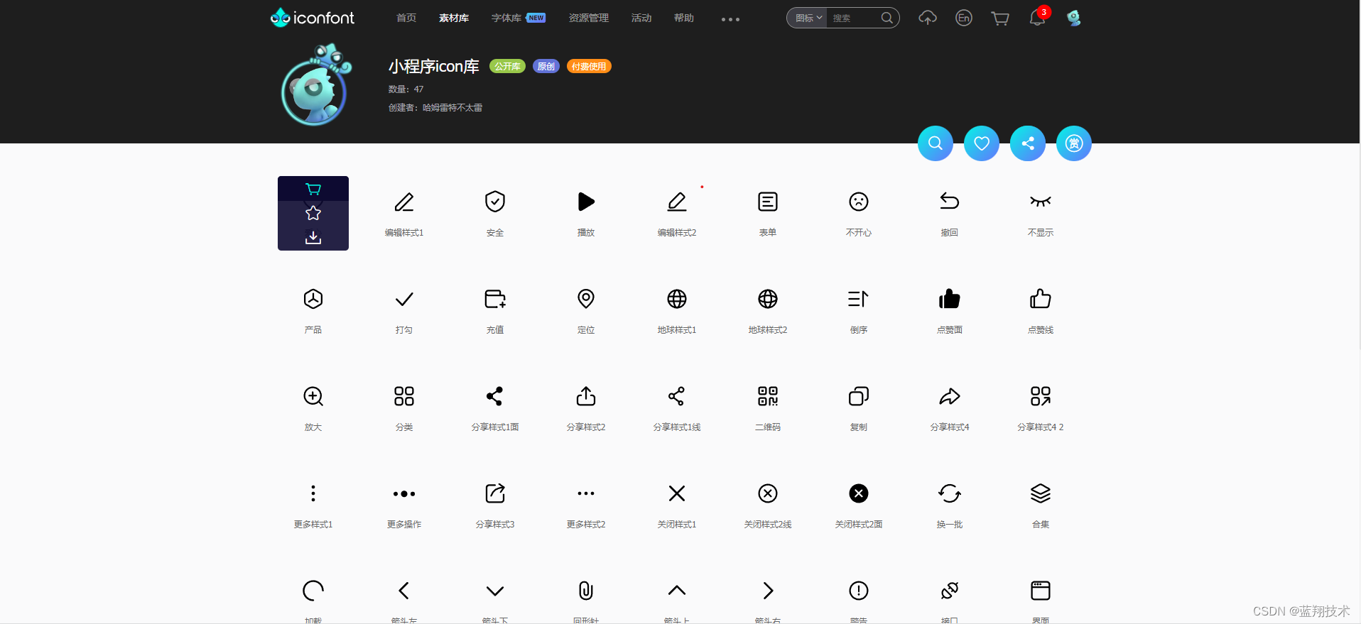 矢量图标icon的使用_图片icon怎么用-CSDN博客