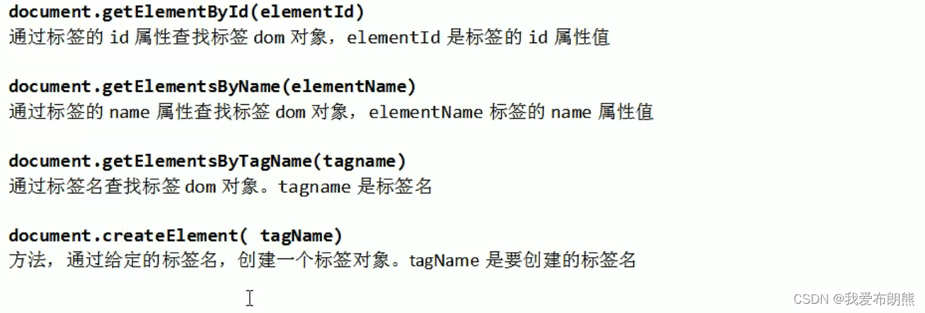 Javascript Dom模型（文档对象模型）、正则表达式sdom模型 Csdn博客 