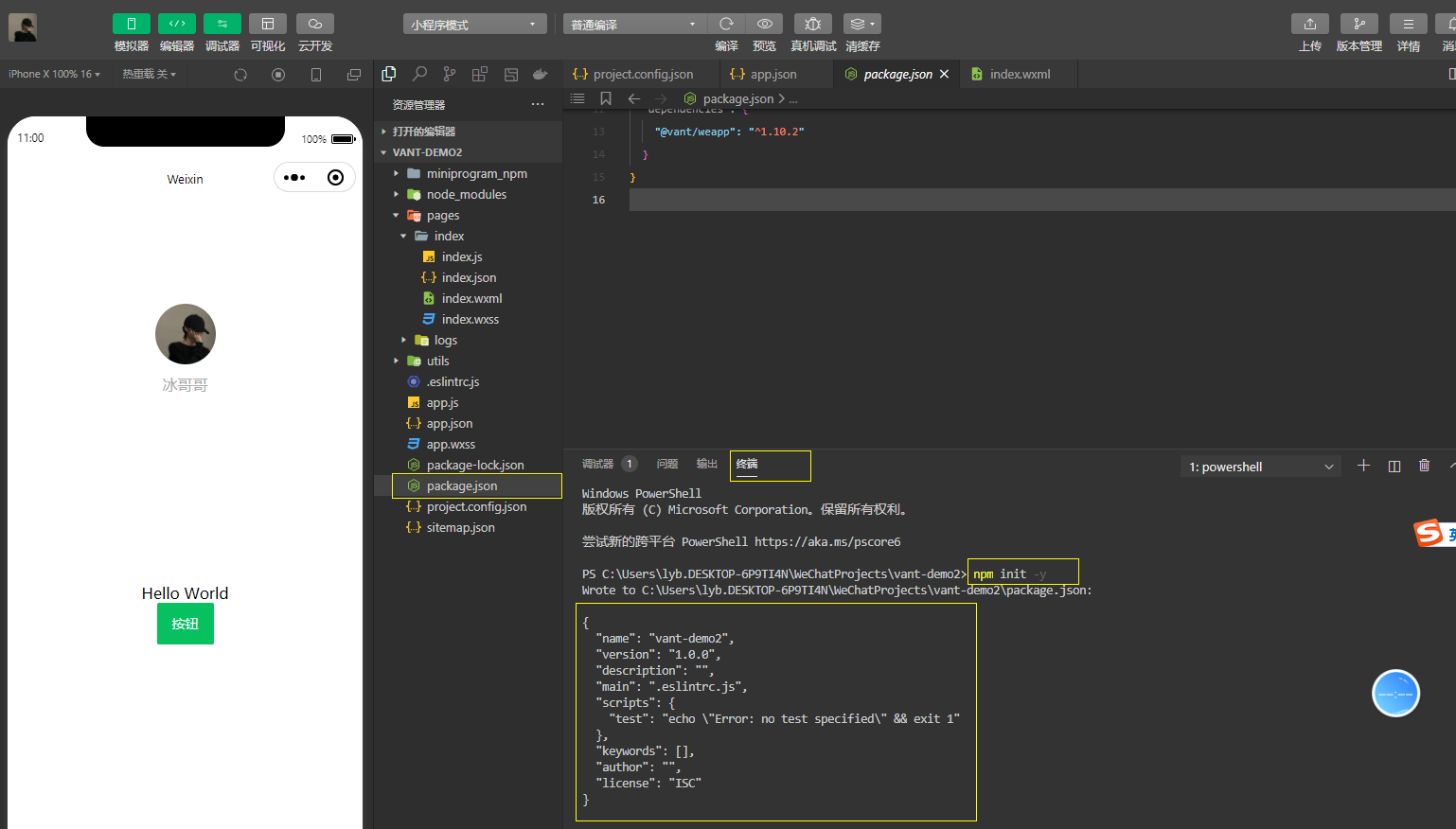 【微信技术-微信小程序】------- 使用Vant-Weapp组件简单入门_vant weapp使用react实现画半弧进度条-CSDN博客