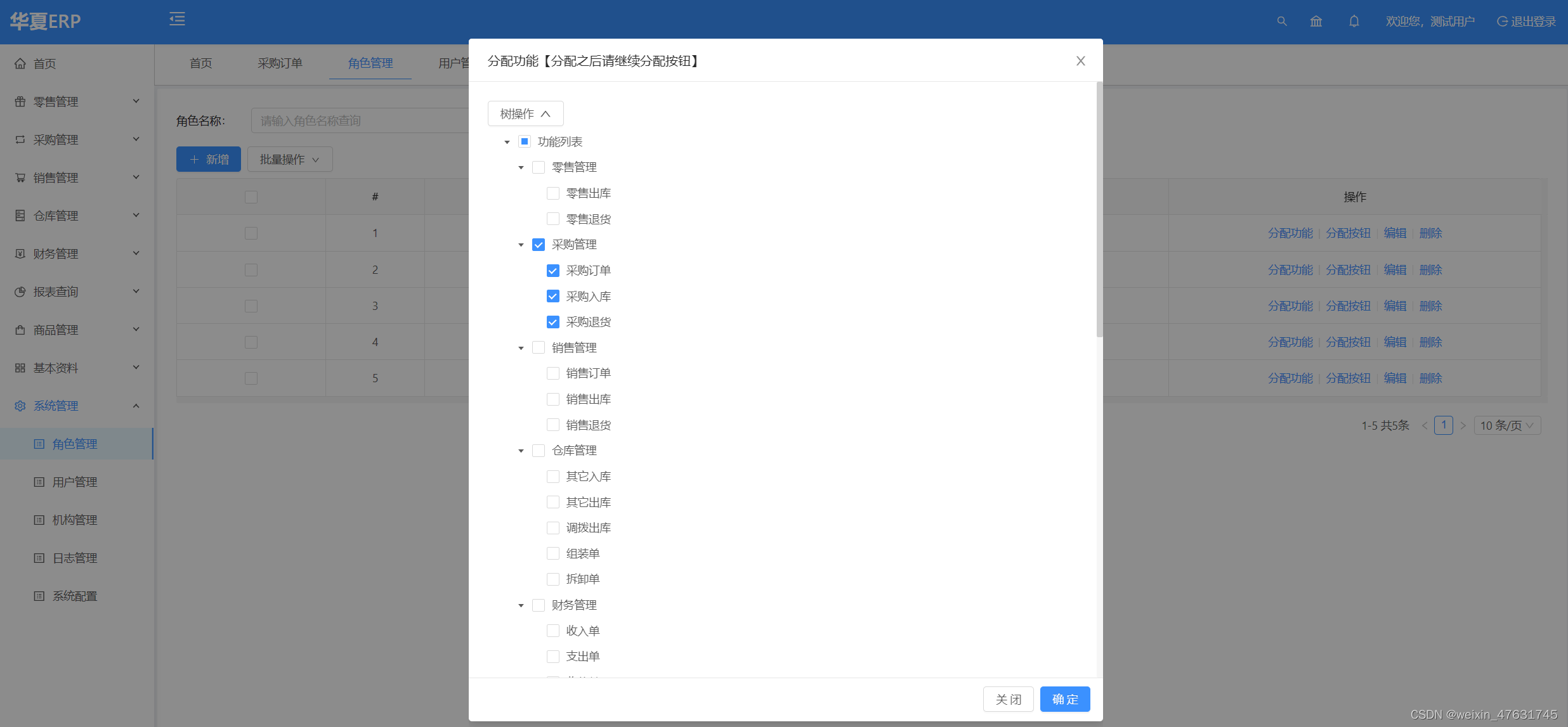 华夏ERP测试文档-采购管理-采购订单（测试点、bug）_后台采购管理平台测试点-CSDN博客