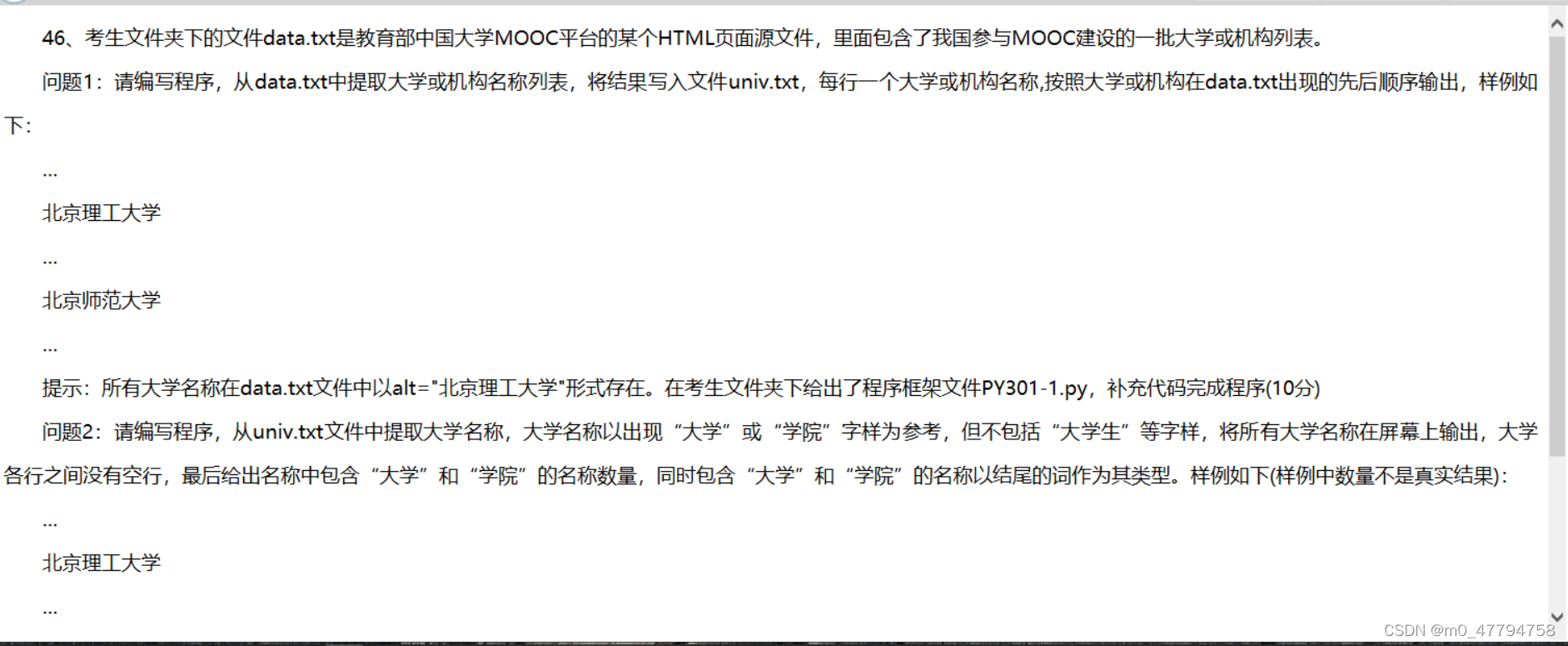 Python之split()函数的用法以及循环的累加 Python Split 循环 Csdn博客