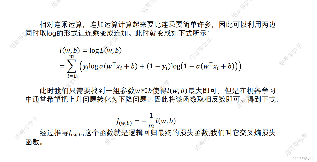 深度学习(二):逻辑回归算法模型与实战逻辑回归算法 如何构建模型 Csdn博客