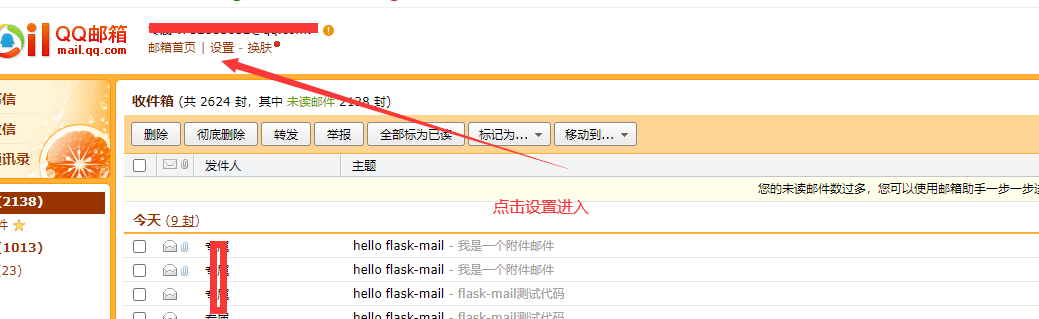 Python Flask Mail 实现邮件发送功能 带发送附件，压缩包，图片python邮件发送压缩包 Csdn博客