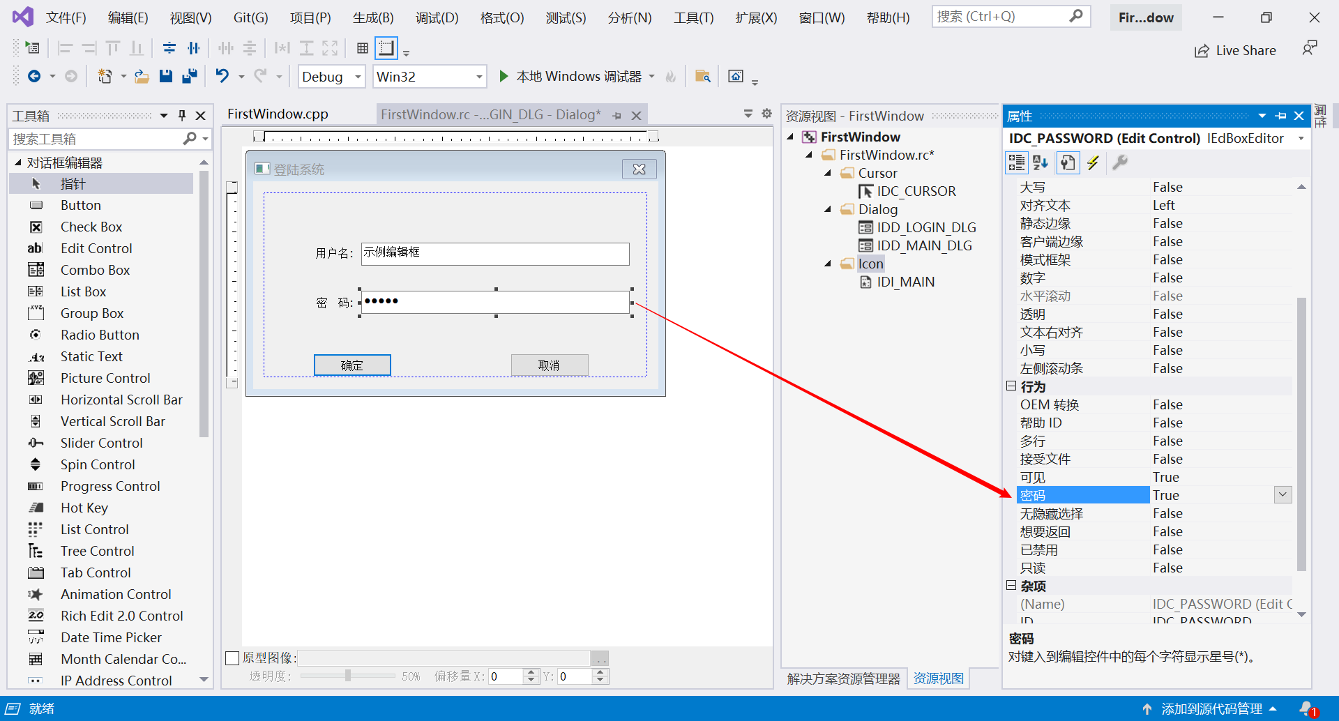Windows --- 模态对话框-CSDN博客