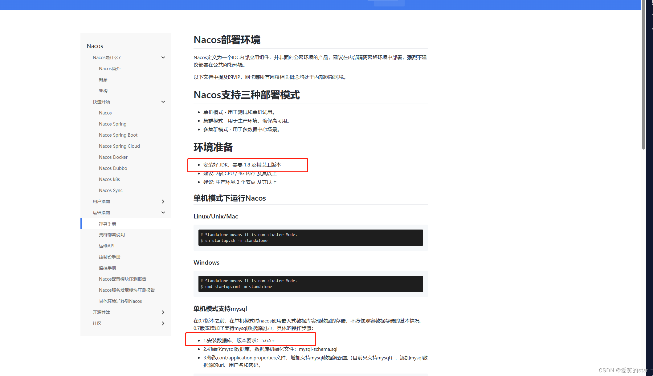 关于Nacos2.x安装后报 Cannot determine JNI library name for ARCH=‘x86‘ OS ...