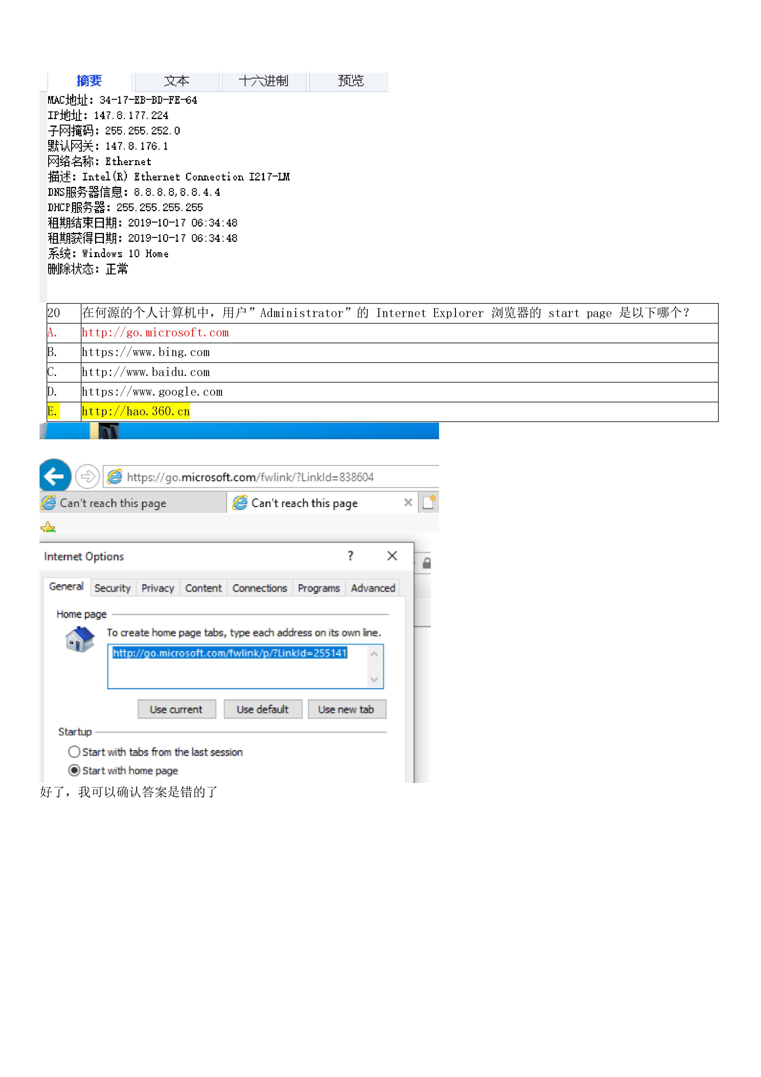2019年美亚杯资格赛 个人赛 writeup_19年美亚杯个人赛-CSDN博客