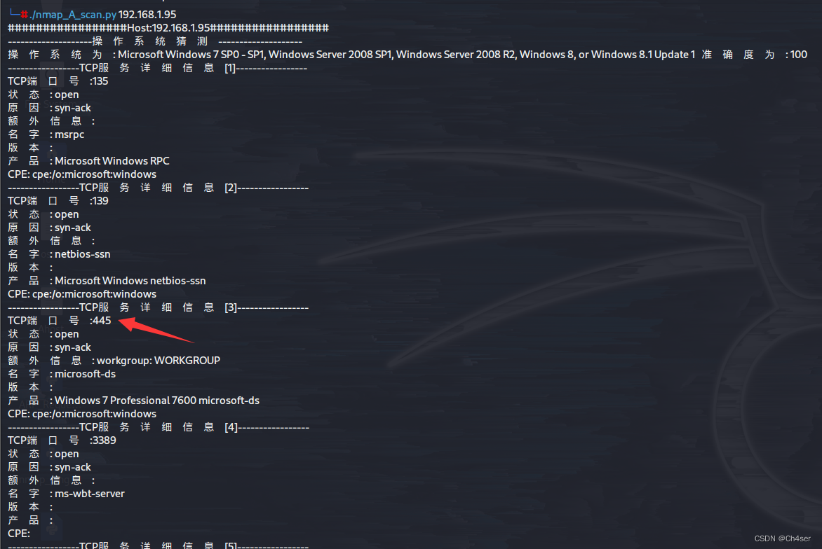 Kali Linux 学习日记5 - MS17_010_kali msf主机发现-CSDN博客