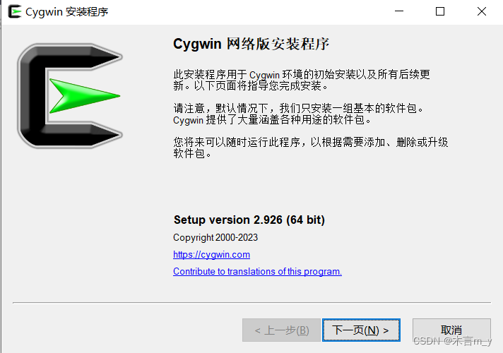 Windows上安装rsync_rsync windows-CSDN博客