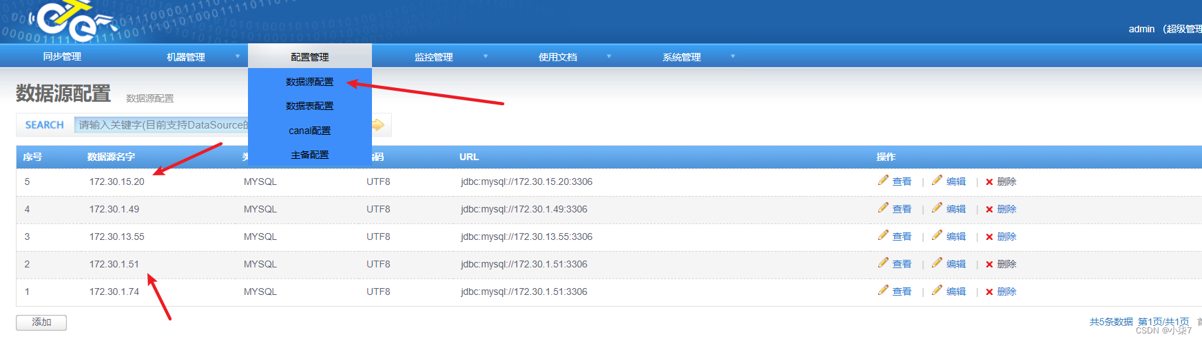 otter数据同步入门教程_otter教程-CSDN博客