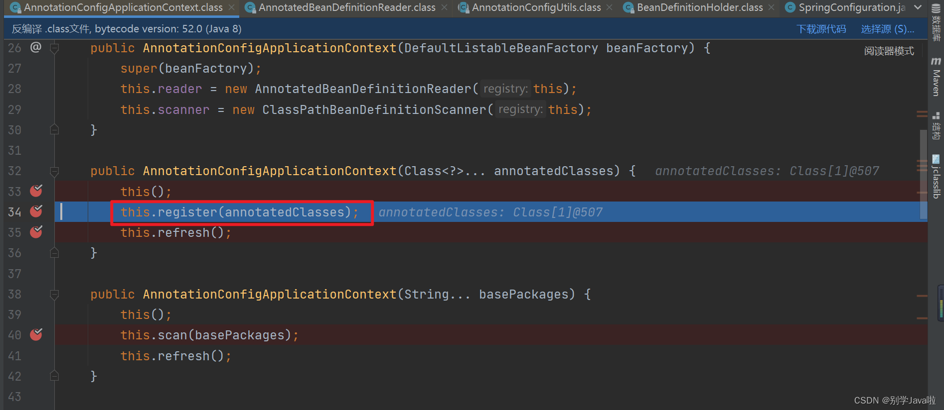 spring容器启动流程(二)之register方法_spring register-CSDN博客
