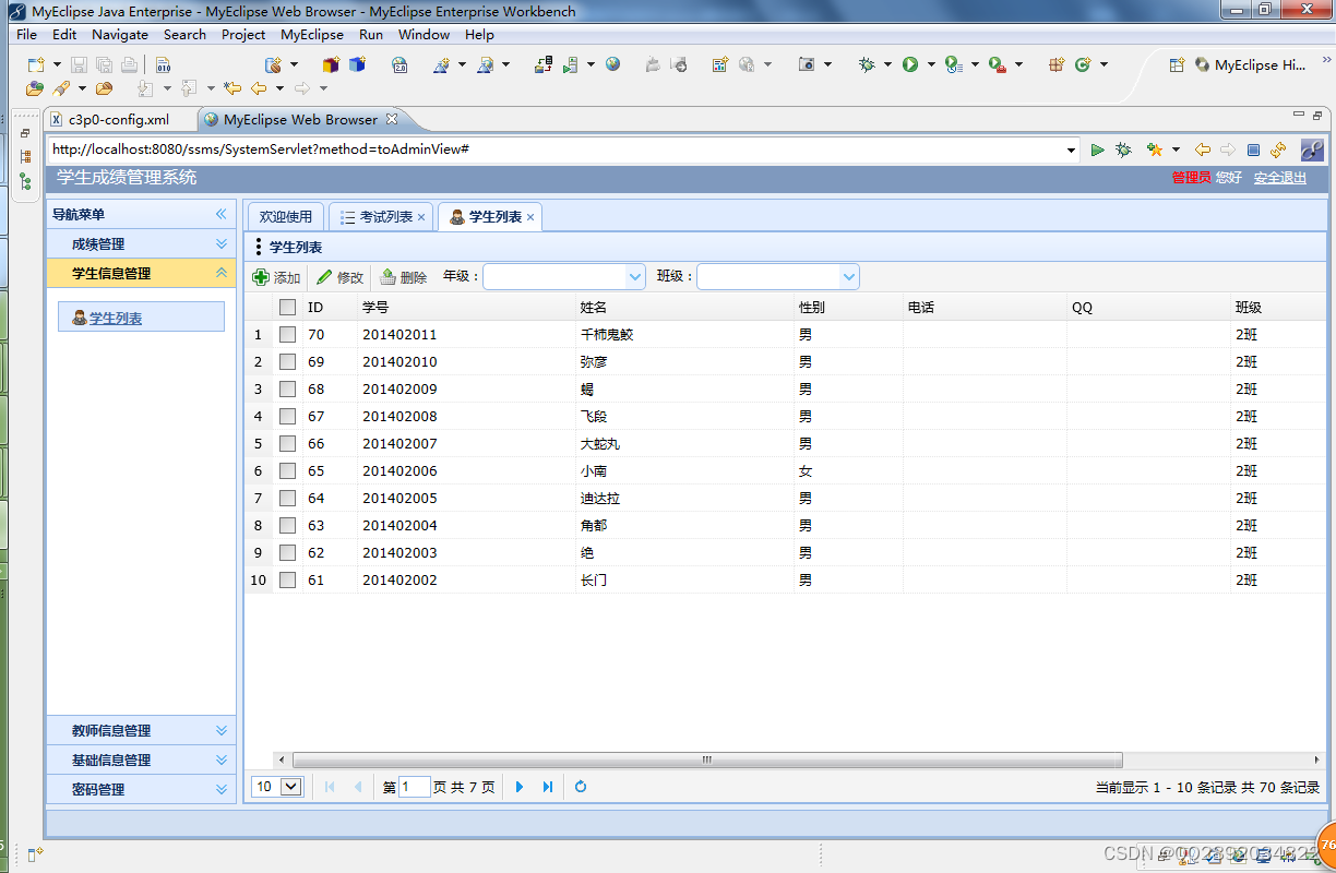 javaweb基于JSP+Servlet开发学生成绩管理系统+需求分析报告+项目介绍 大作业 毕业设计源码_servlet+jsp学生成绩管理-CSDN博客
