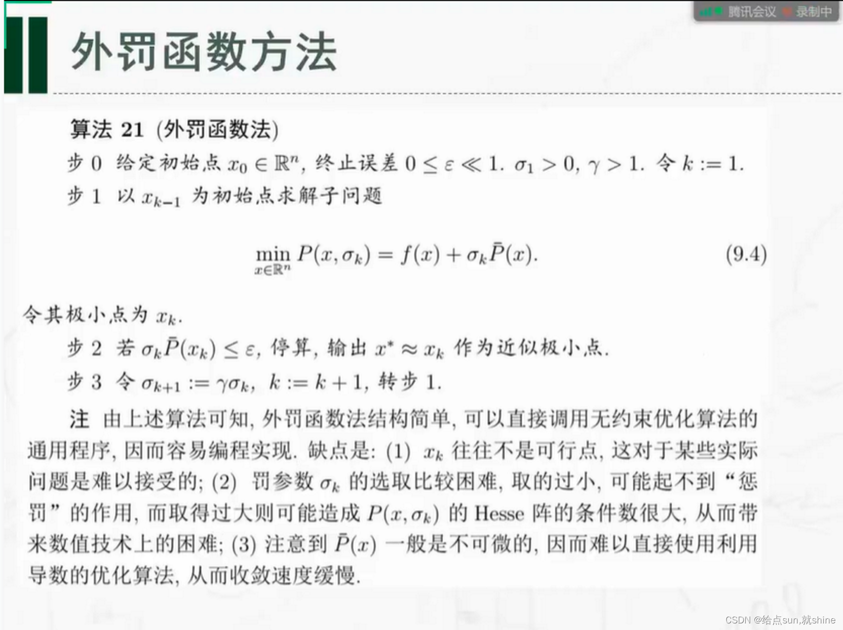 osqp的原理ADMM（交替方向乘子法）理解_osqp admm-CSDN博客