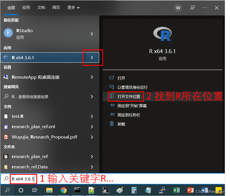 如何用cmd执行.R程式以及args变数的使用_usrp eeprom 拖到 cmd args-CSDN博客