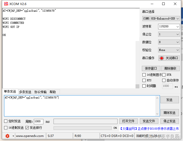 Esp8266 01s的at指令调试与tcp连接esp01s Tcp用什么固件 Csdn博客