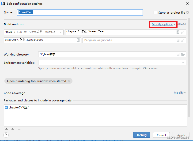 Idea 2020之后的版本如何开启断言(assert)_idea2020如何运行断言-CSDN博客