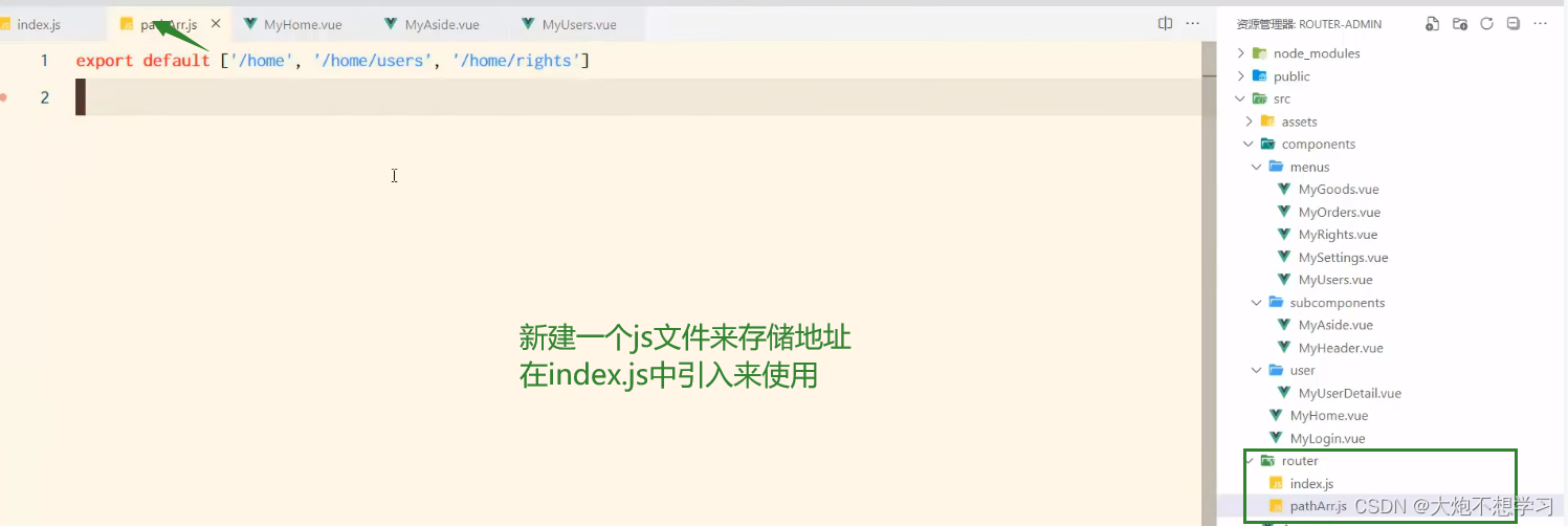 Vue20——第七天(前端路由的概念与原理、vue Router 的基本使用、vue Router 的常见用法、后台管理案例)vue中前端路由的概念及作用 Csdn博客 1864