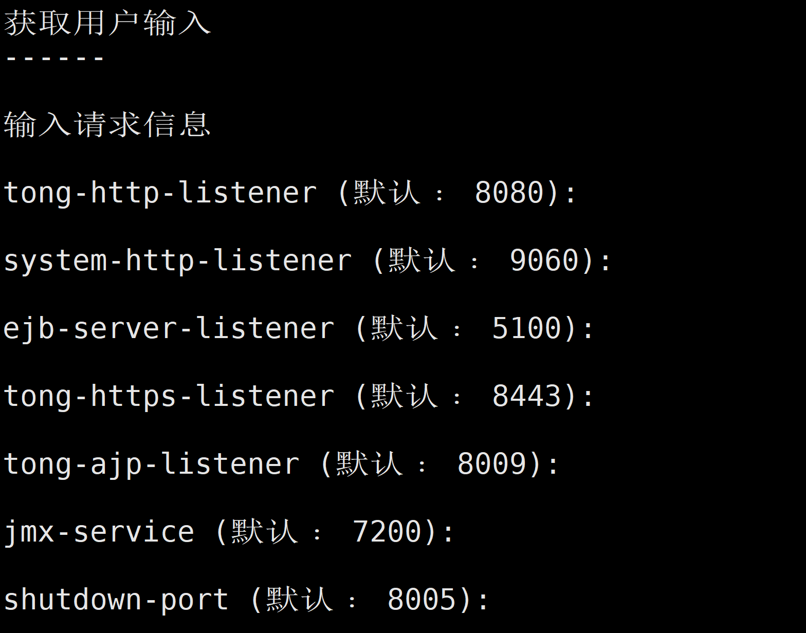 国产tomcat东方通（tongweb）在linux系统上部署全流程_tongweb下载-CSDN博客