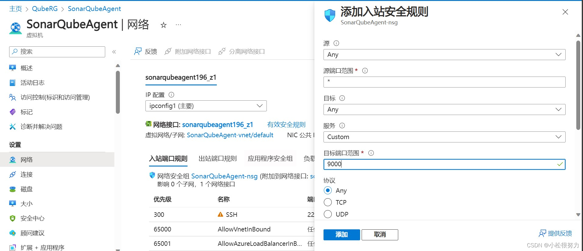 Azure Devops集成 Sonarqube检测代码质量azure Devops配置sonarqube Csdn博客