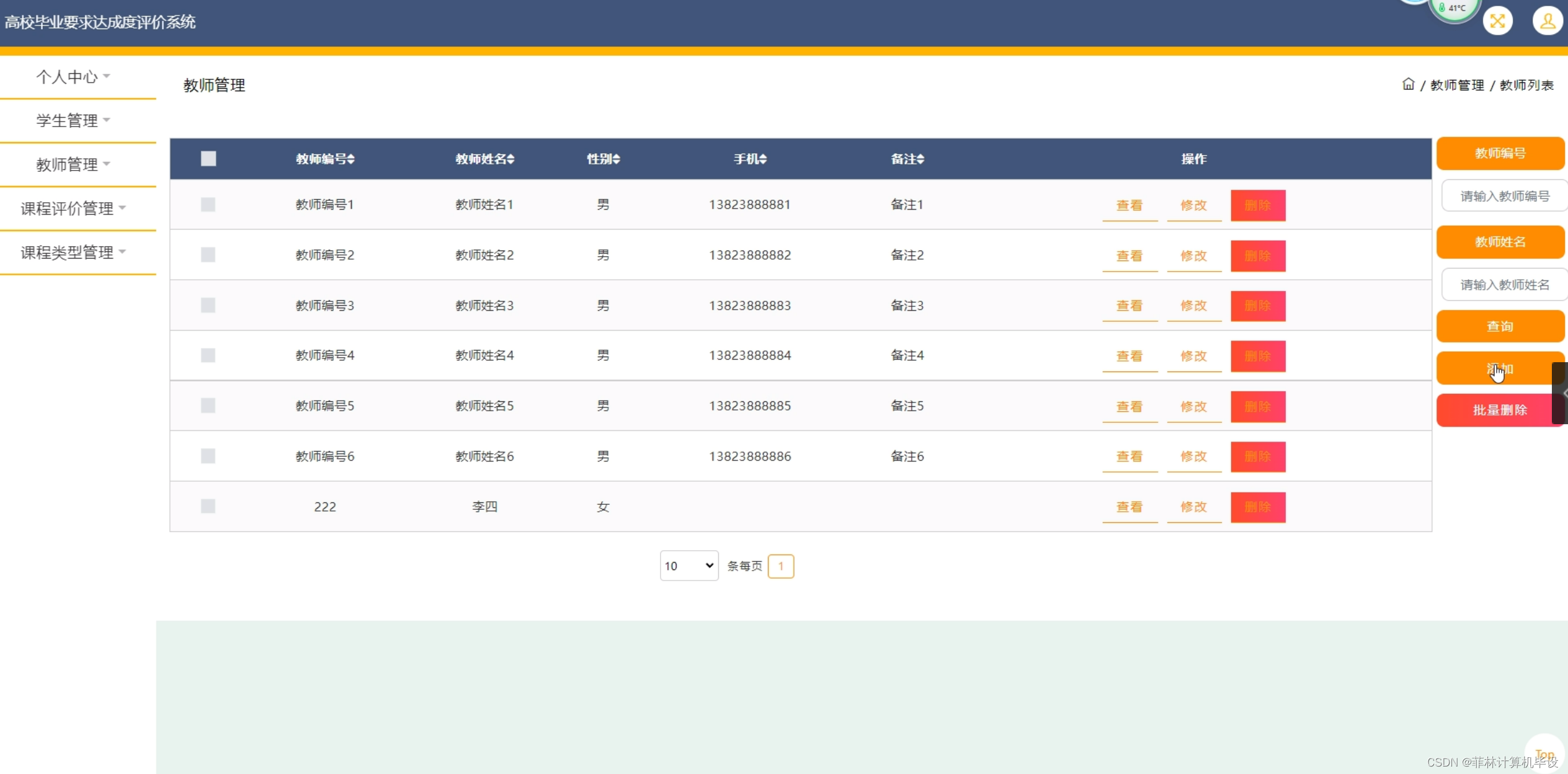 毕设项目:高校毕业要求达成度评价系统jspjavaspringmvcmysqlmybatis基与大数据个性化学系环境设计与实现运行环境 Csdn博客