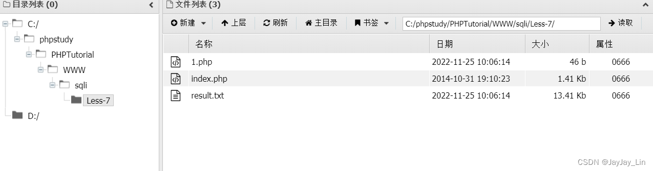 Sql注入之into Outfile Csdn博客
