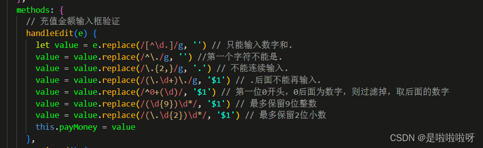 解决el Input输入框number数字输入问题,去掉type“number“后面箭头问题也可以用这种方法代替elementui输入框typenumber去掉标签 Csdn博客 3437