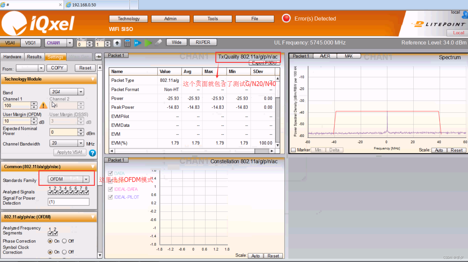 MTK MT7628芯片方案使用IQXEL的RF射频测试教程-CSDN博客
