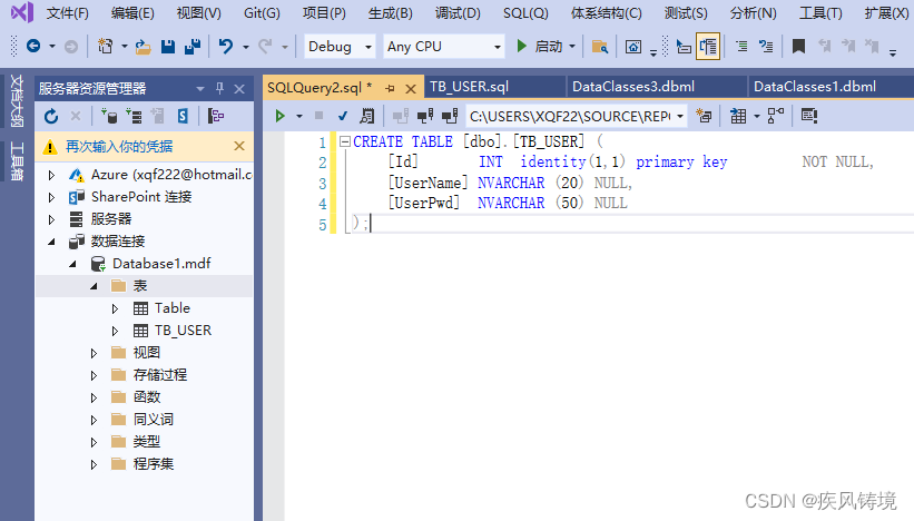 Linq连接sqlserver数据库步骤linq连接数据库 Csdn博客