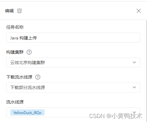 Codeup（云效）手把手教部署SpringCloud项目到私有主机_如何把项目部署到私网-CSDN博客