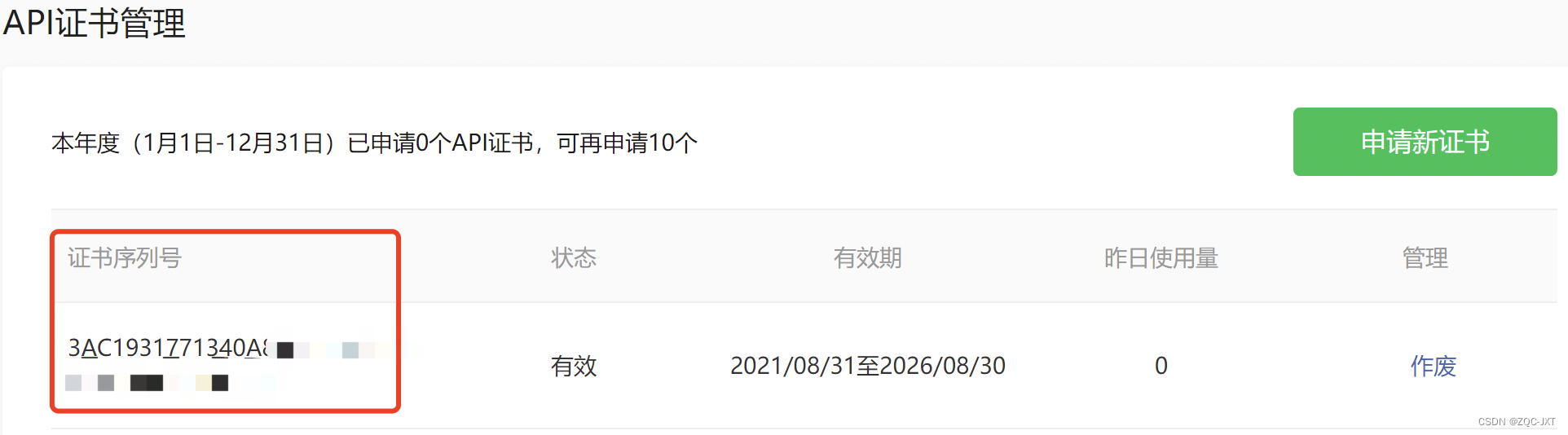 c# 微信支付V3商家转账到零钱避坑宝典（一）_c# 微信支付到个人钱包-CSDN博客