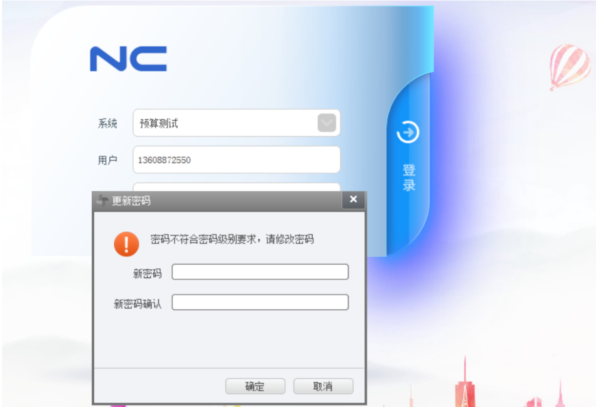 NC 和NCC 用户被锁定_nc65用户被锁定怎么解锁-CSDN博客