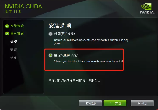 配置cuda Gpu(cuda11 6 Torch1 12 1) Torch1 12 1对应cuda Csdn博客