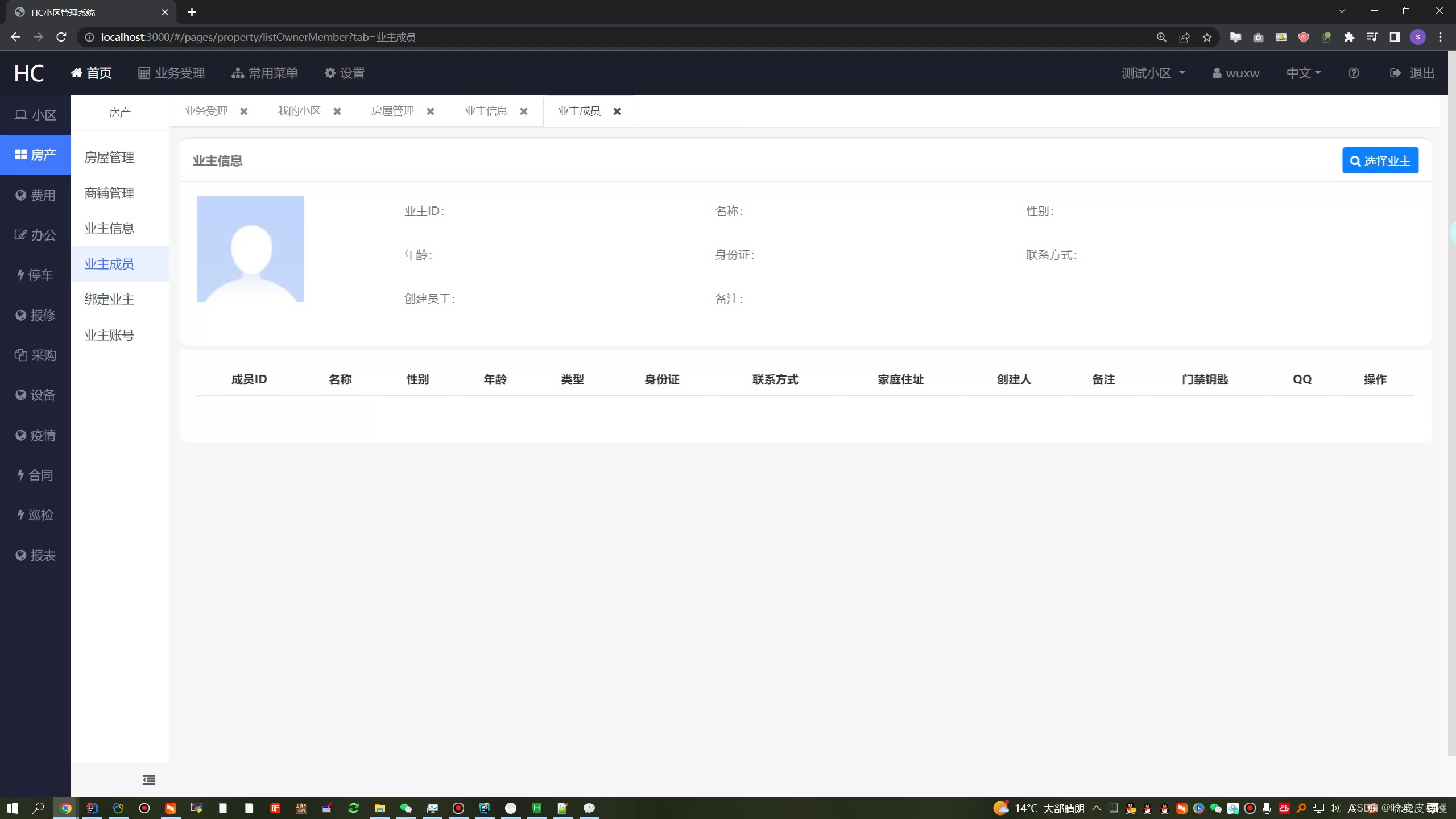 Springboot Vue 小程序小区物业管理系统【物业手机版(小程序)物业系统后端物业系统前端业主手机端(小程序)】(功能较丰富